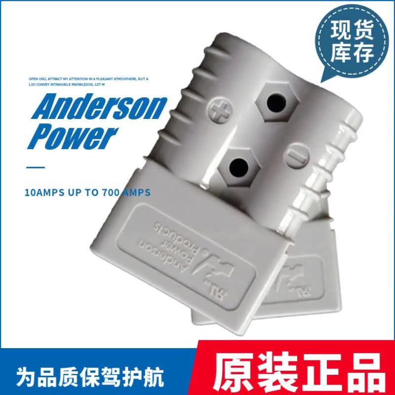 Anderson安德森6810G1-BK 双极电源SB120连接器100%原装正品现货-阿里巴巴