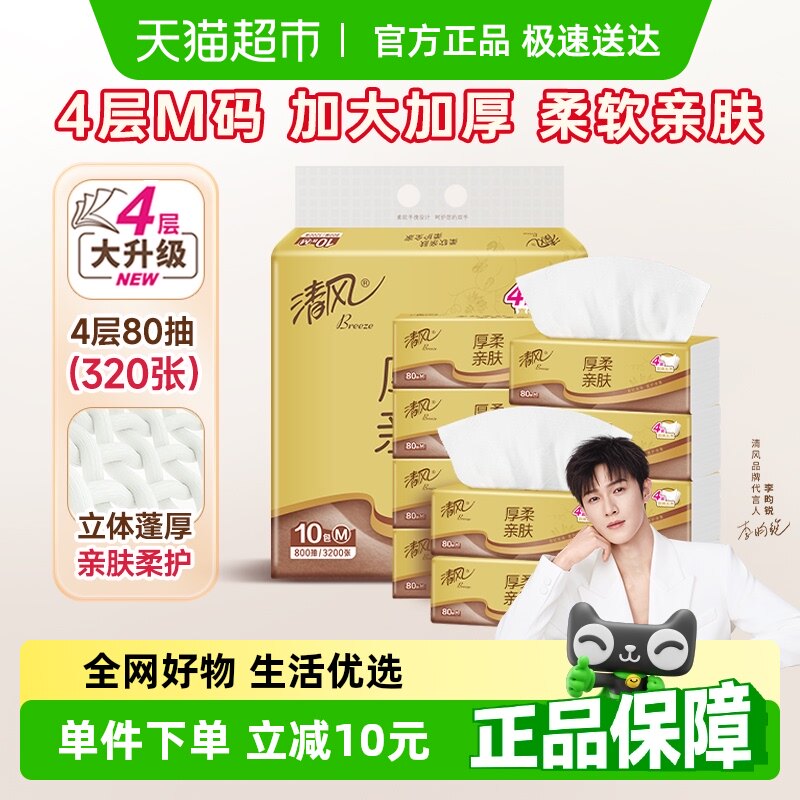 【celebrity endorsed】li yunrui's choice: qingfeng gold edition thick ...