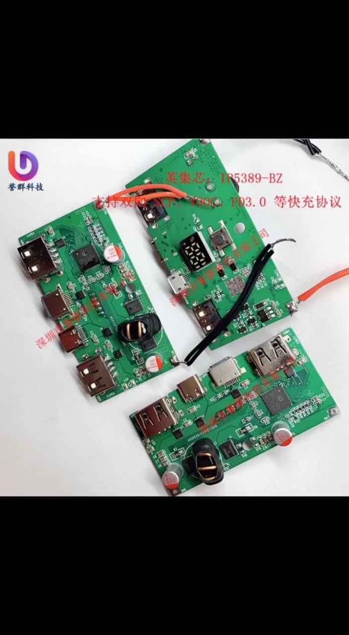 IP5353支持多个USB输入 储能/移动电源等电源管理方案 188屏加MCU-阿里巴巴