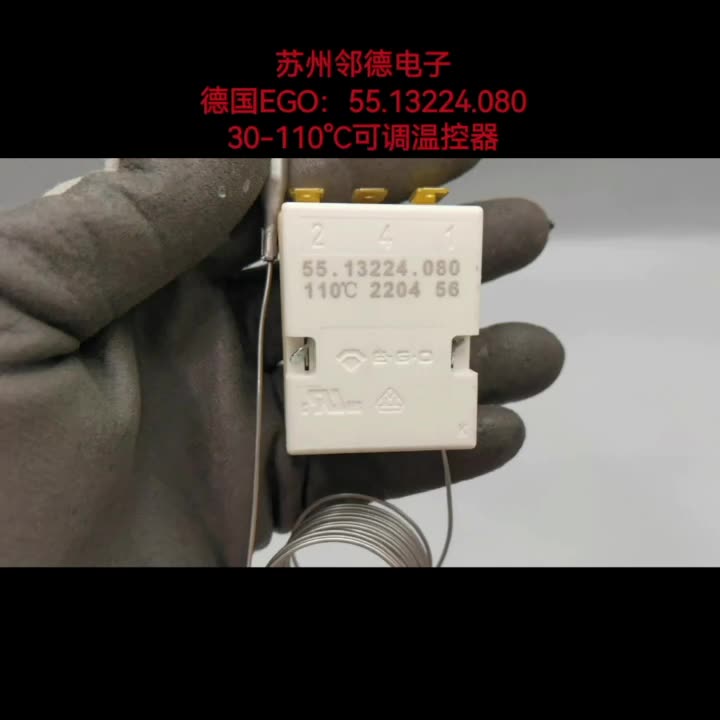 德国EGO原装正品单相长线30-110°C可调温度开关55.13224.080-阿里巴巴
