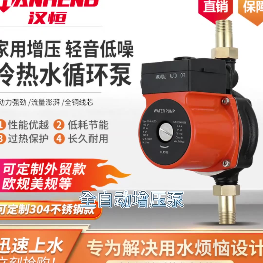 UPA15-增压泵UPS低噪家用全自动127V热水器加压110V太阳能屏蔽泵-阿里巴巴