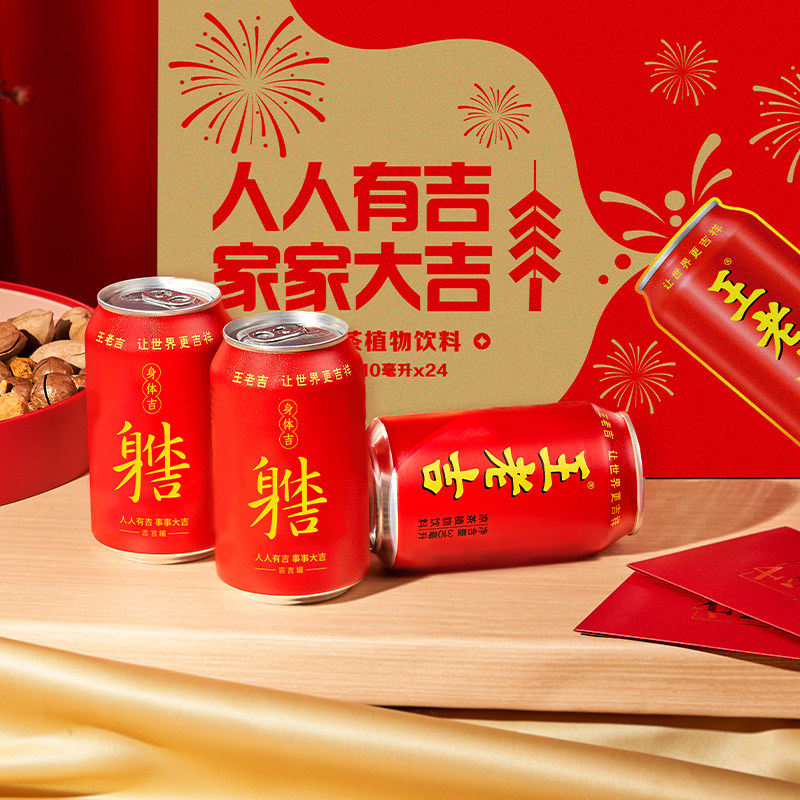王老吉凉茶植物饮料310ml*24，怎么选才最爽？🥤-生活-淘宝百科网