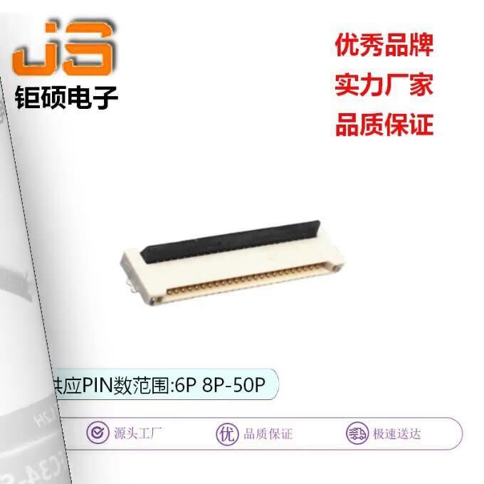 FPC连接器0.5mm间距掀盖式/前插后翻镀金厂家批发防水母座AFC24-阿里巴巴