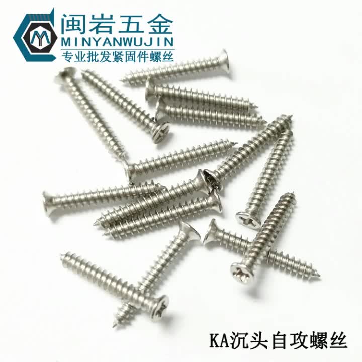 铁镀镍KA1.4*3-10mm沉头十字自攻 精密小螺丝 平头尖角自攻螺钉-阿里巴巴