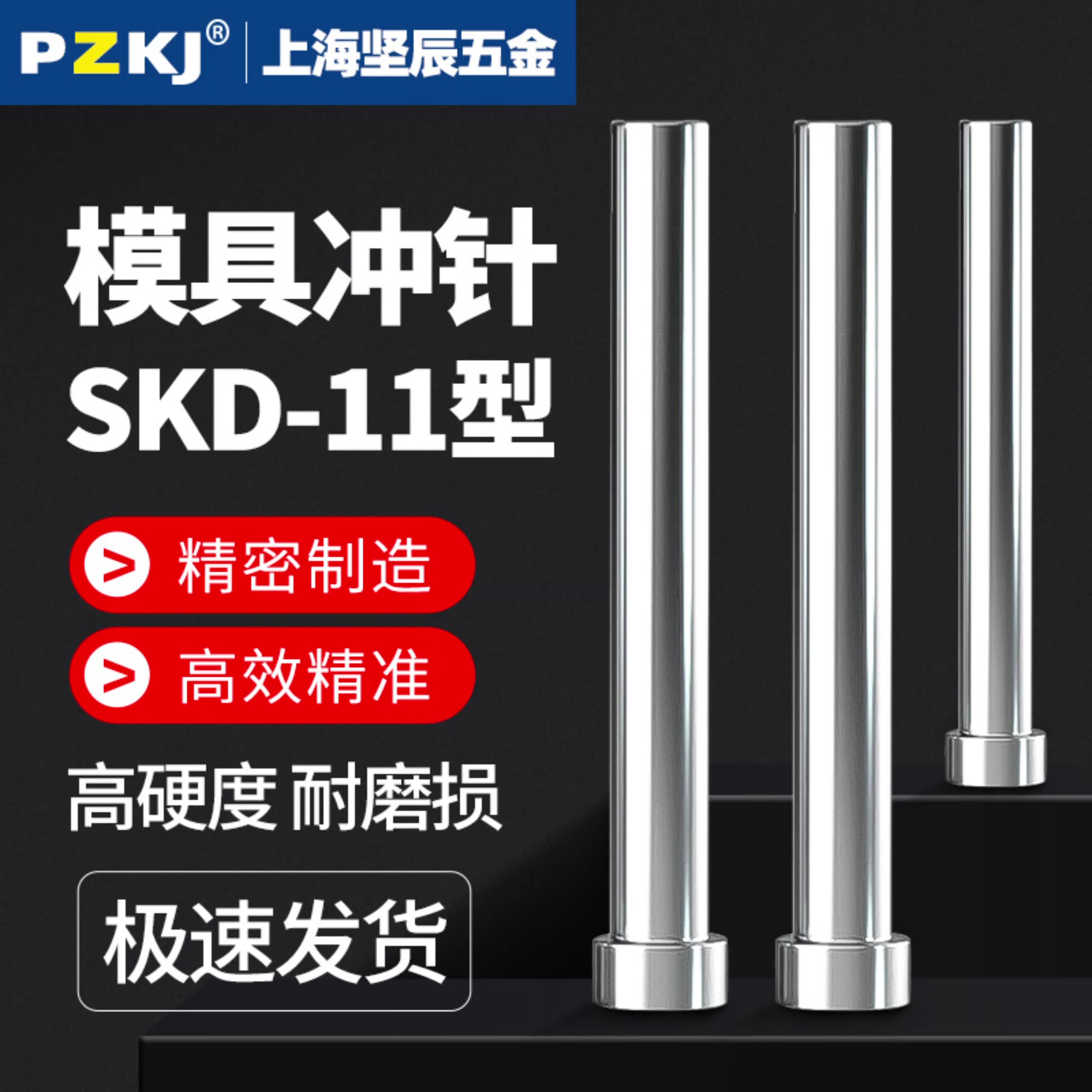 模具冲针SKD-11冲头T冲加硬超硬SKH51不锈钢冲孔冲针顶针配件-阿里巴巴
