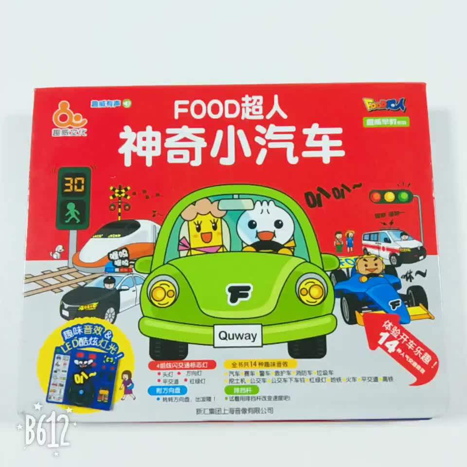 Children Noise Making Traffic Learning Sound Module Toy And Educational ...