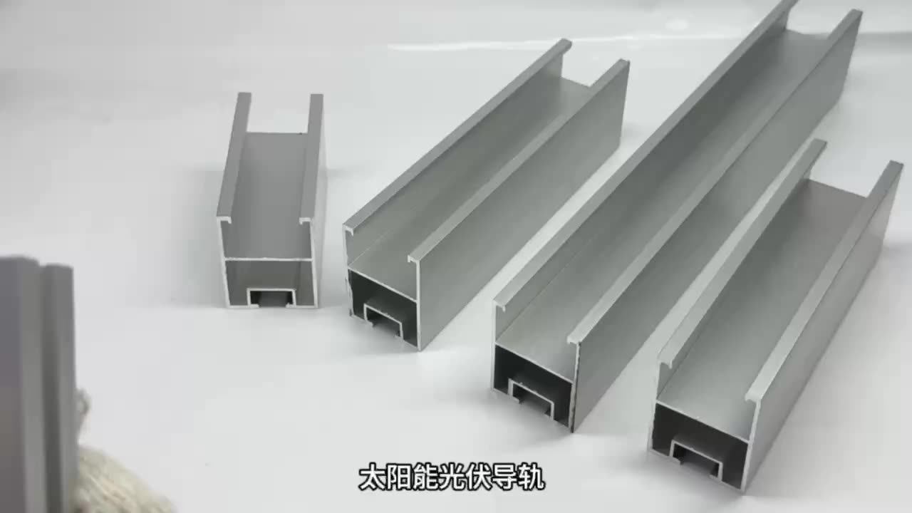 太阳能发电光伏铝合金导轨H型C型30*40铝合金彩钢瓦导轨 厂家直供-阿里巴巴