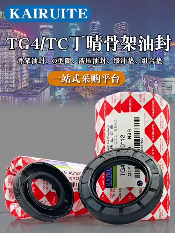 机械维修必备！TG4/TC/FB丁腈骨架油封全解析，三唇水封+O型圈组合垫才是王炸搭配🔥_USB多功能数码宝_淘宝数码网
