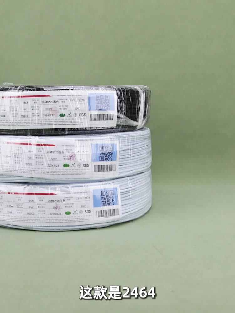 黑色白色两芯电源线2464#20awg*2C美标2*0.5平方镀锡铜过粉控制线-阿里巴巴