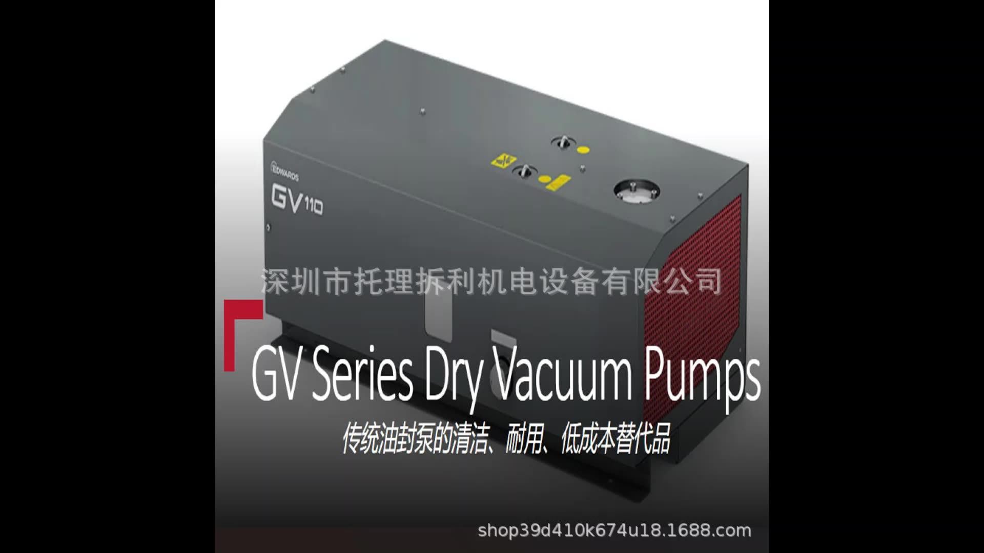 Edwards爱德华GV80+1200 PCB板蚀刻真空泵等离子高真空蚀刻机真空-阿里巴巴