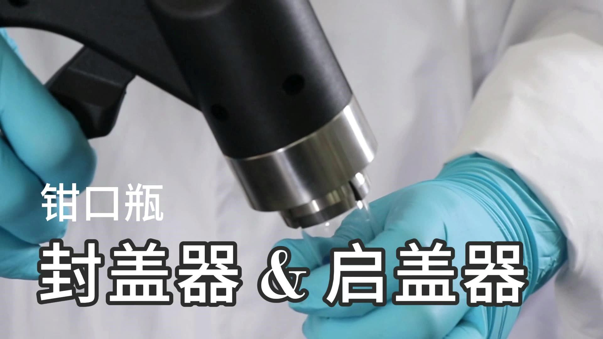 Manual Crimping Tool 20mm Vial Crimpper Perfume Bottle Sealer Headspace ...