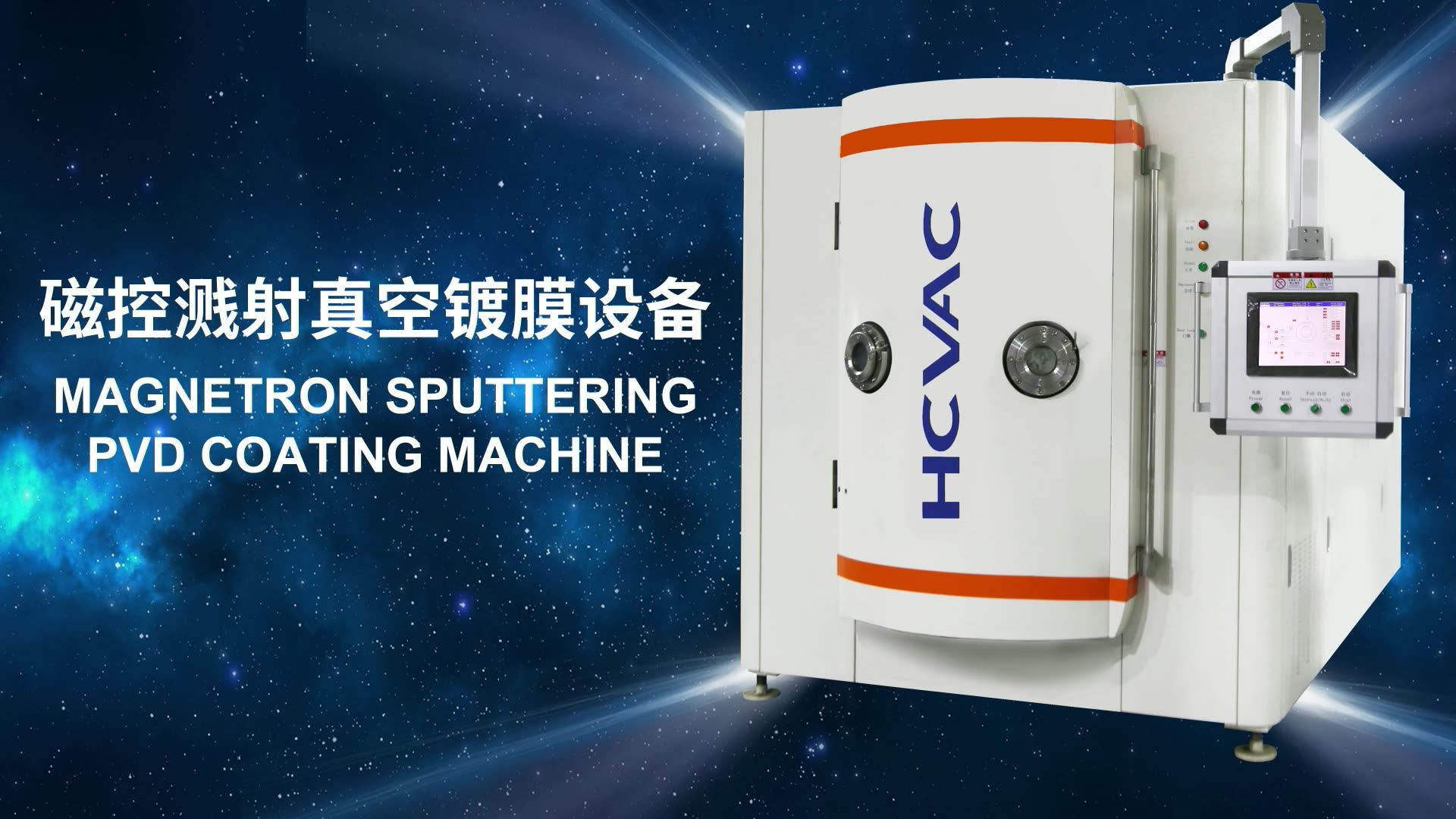 Hcvac Stainless Steel Sheet Metal Finishing Pvd Vacuum Deposition ...