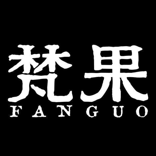 梵果原创艺术潮包店