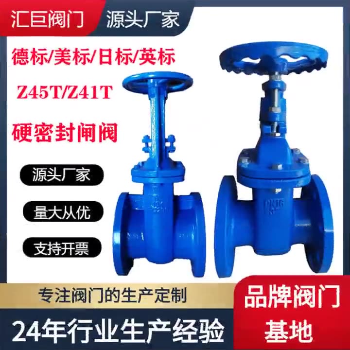 德标美标英标日标硬密封闸阀 Z45T Z41T铜芯闸阀 消防闸阀-阿里巴巴