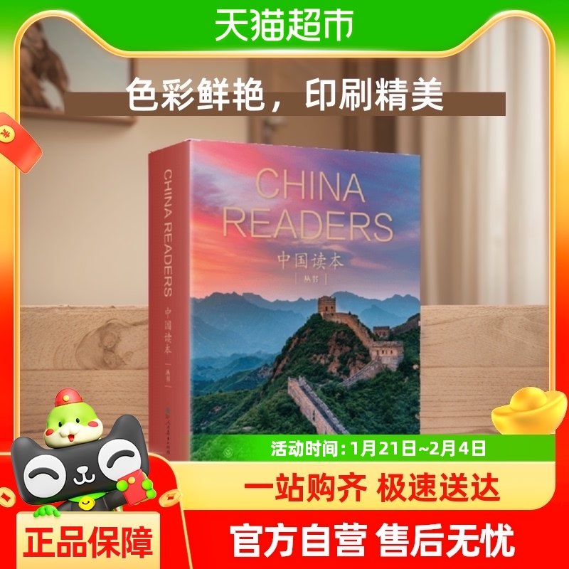 📚中国读本丛书 China Readers 精装套装20册，带你领略中华文化之美！🌟-生活英语-淘宝好物网