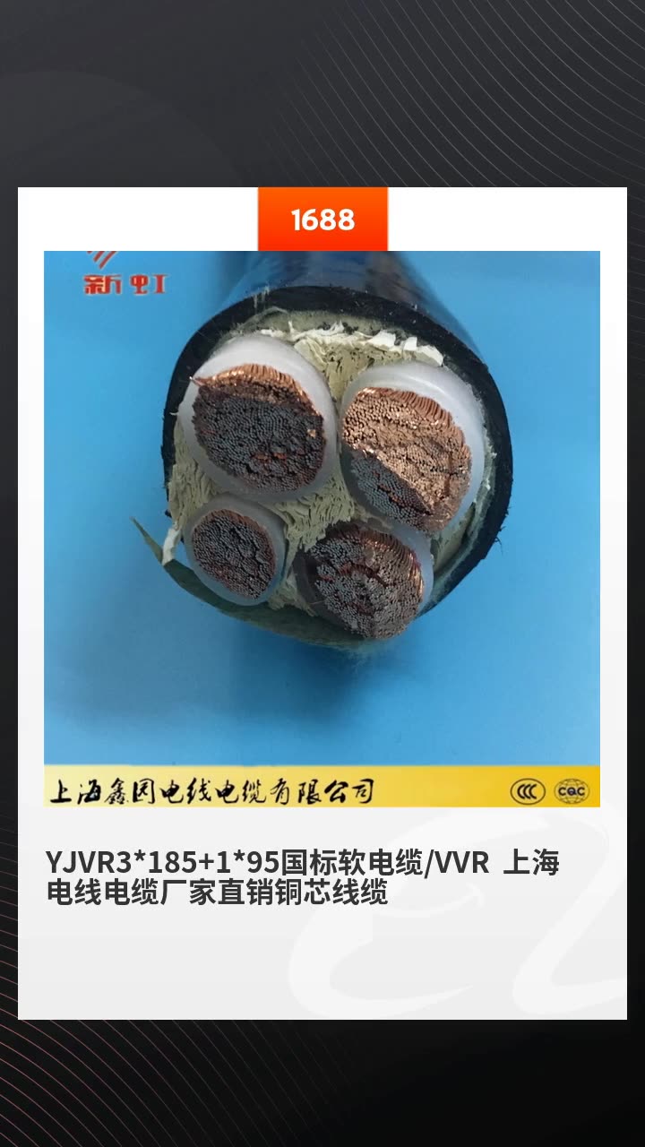 YJVR3*185+1*95国标电力软电缆/VVR3*95上海电缆厂家直销铜芯线缆-阿里巴巴