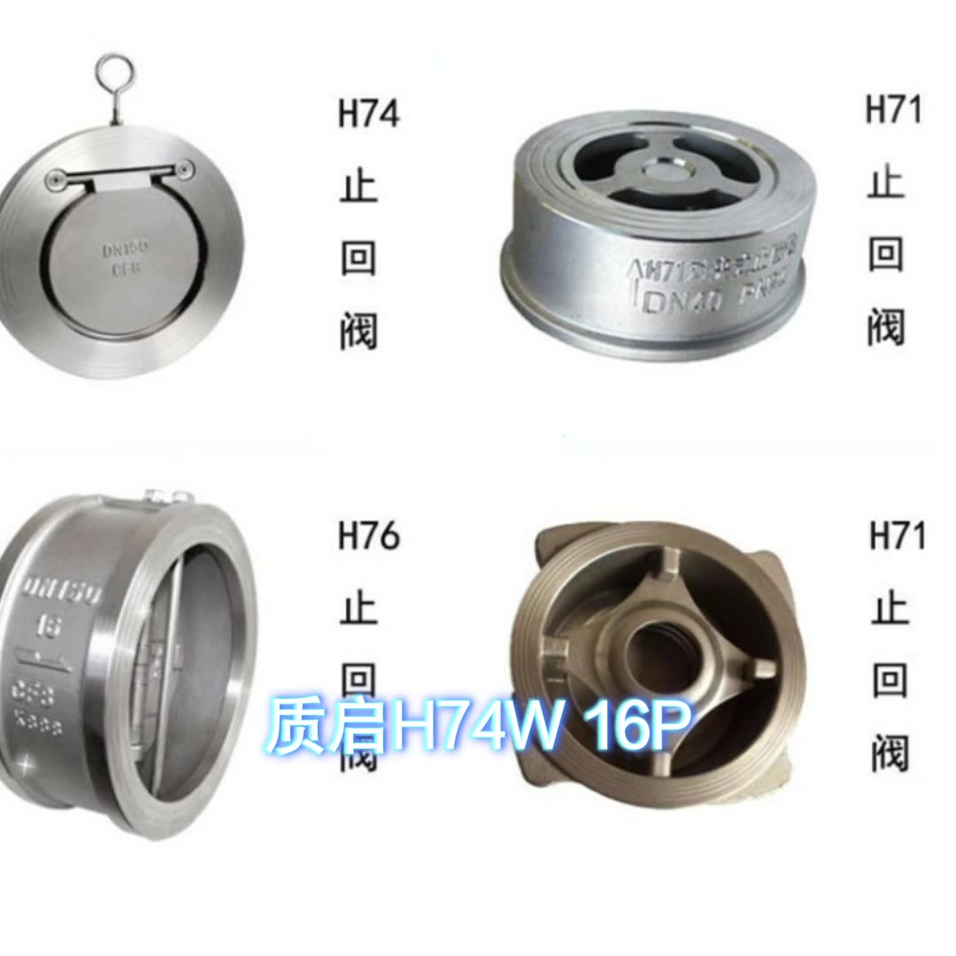 质启H74W-16P超薄对夹单向阀304不锈钢超薄型对夹翻板式止回阀100-阿里巴巴