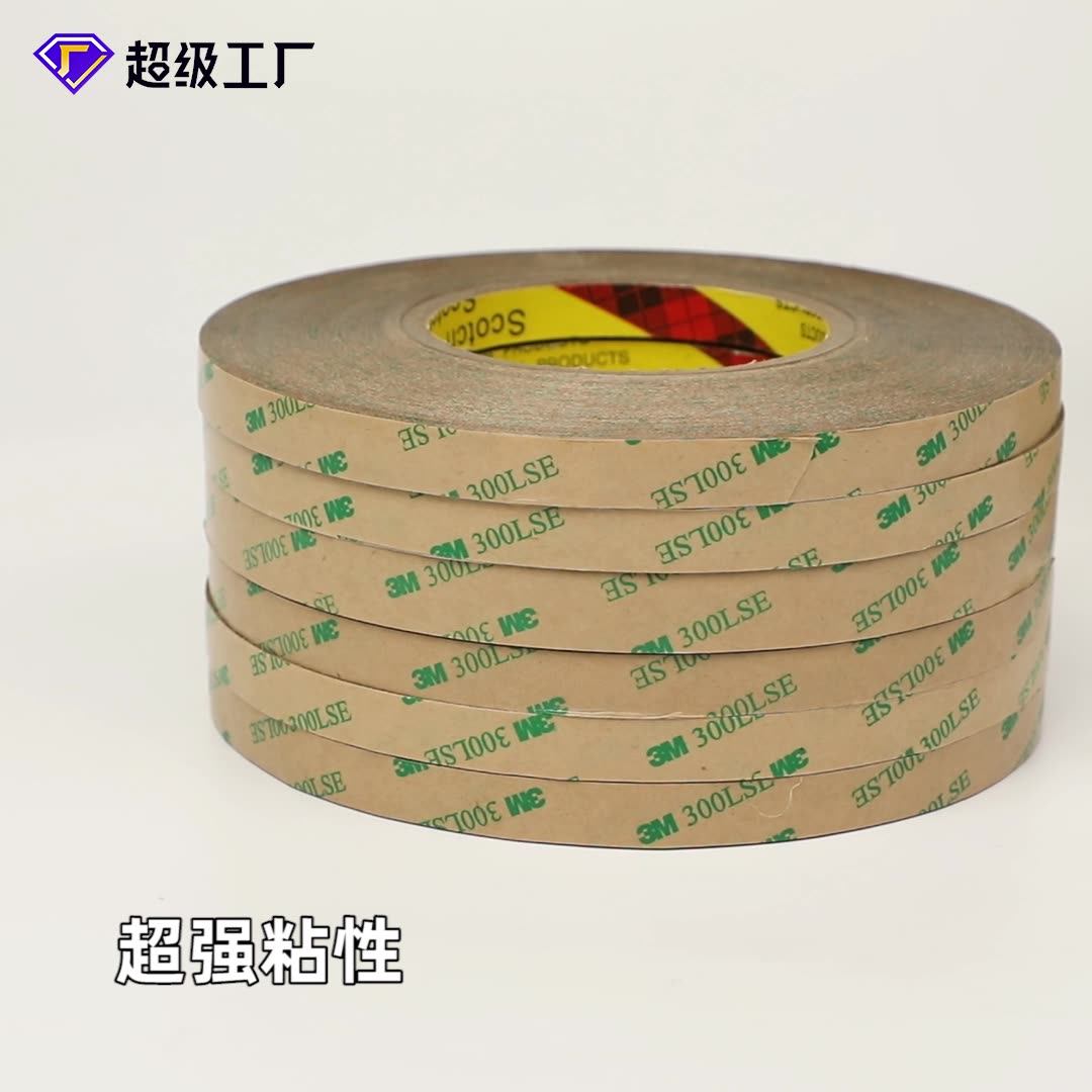 3m官方授权9495le超薄电子零件铭牌专用双面胶pos机智能门锁背胶-阿里巴巴