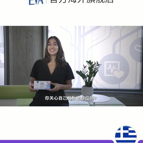 希腊EVA私密青春玻尿酸凝胶真的值488？干敏肌必看！_单方精油_淘宝美妆网