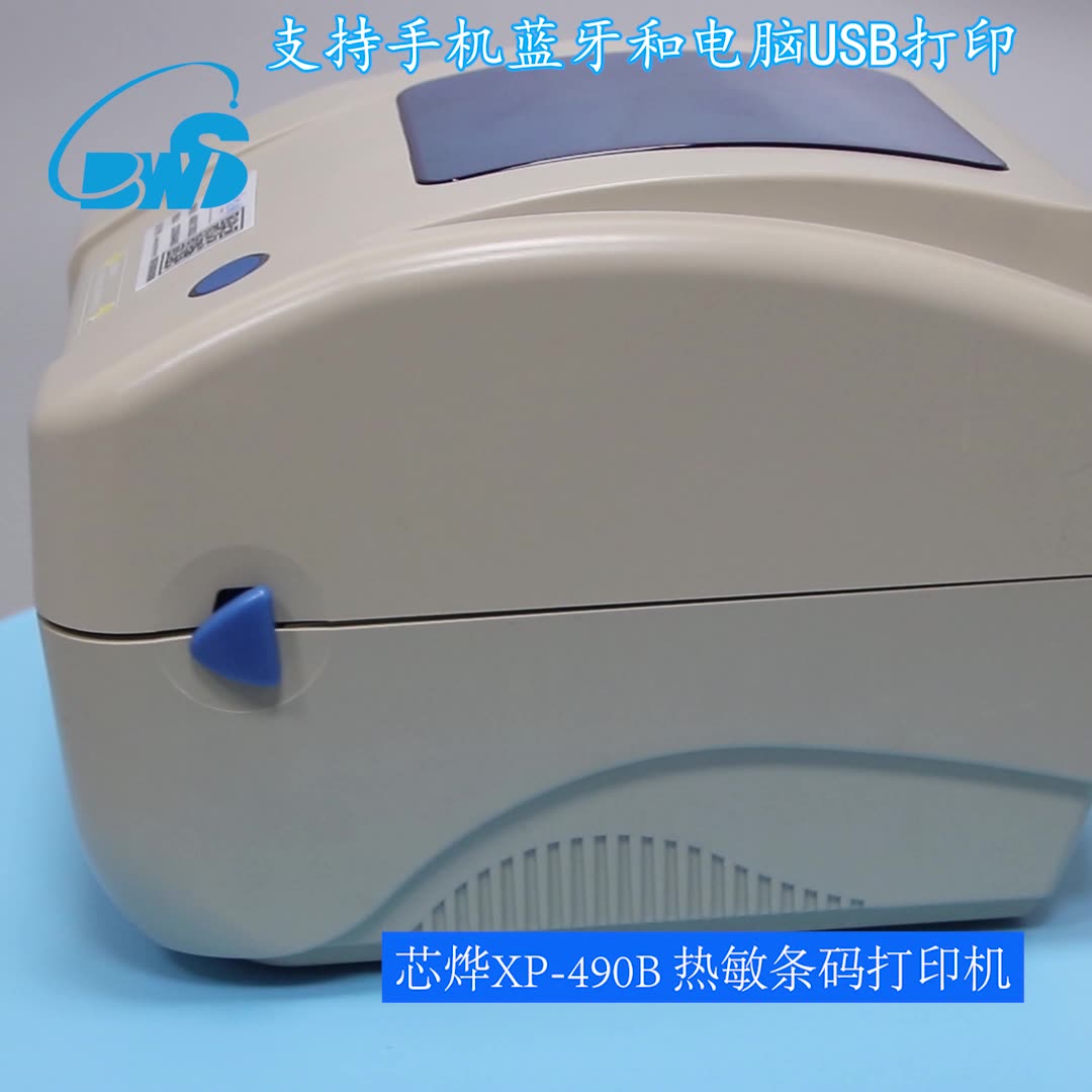芯烨XP-490B 460标签打印机电脑蓝牙不干胶打印机快递热敏打印机-阿里巴巴