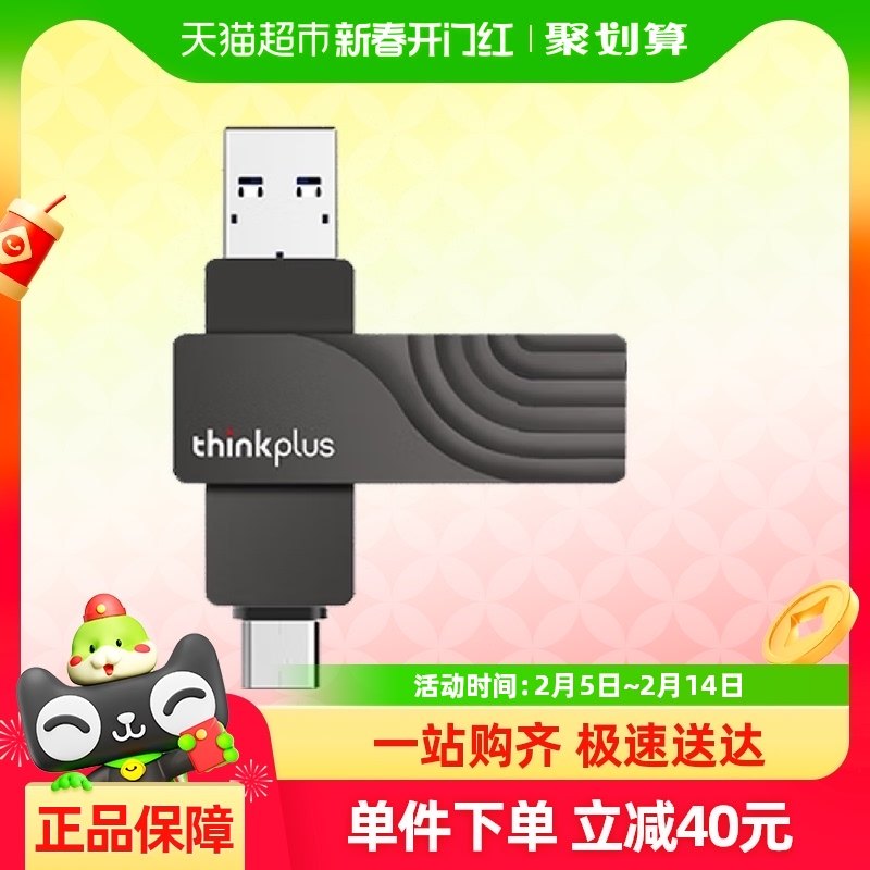 ThinkPlus移动固态U盘，高效存储新选择？🌟-移动硬盘-淘宝好物网