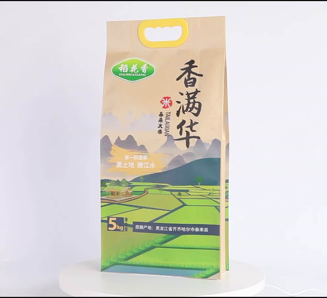 5kg Rice Packaging Bags With Handle Kraft Paper For Rice Packing - Buy ...