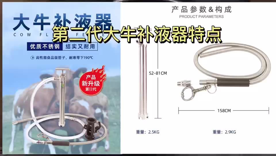 Cow Drencher Postpartum Medication Equipment Drench System Administer ...