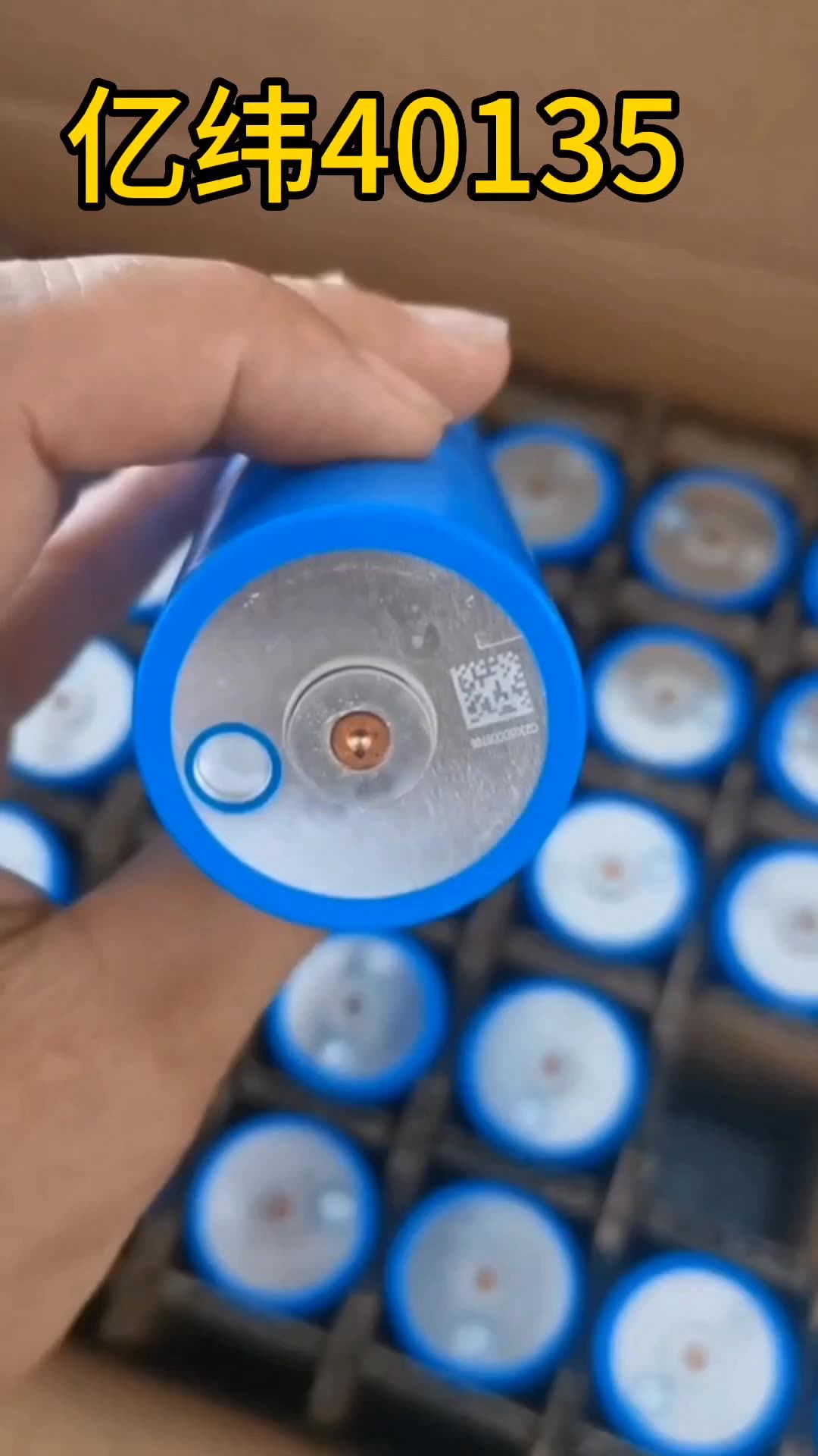 全新C40 EVE亿纬40135磷酸铁锂电池20000mAh 3.2V大容量 储能电源-阿里巴巴