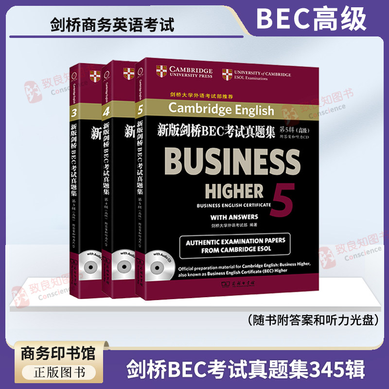 [USD 42.82] The new version of Cambridge BEC Advanced Theory Collection ...