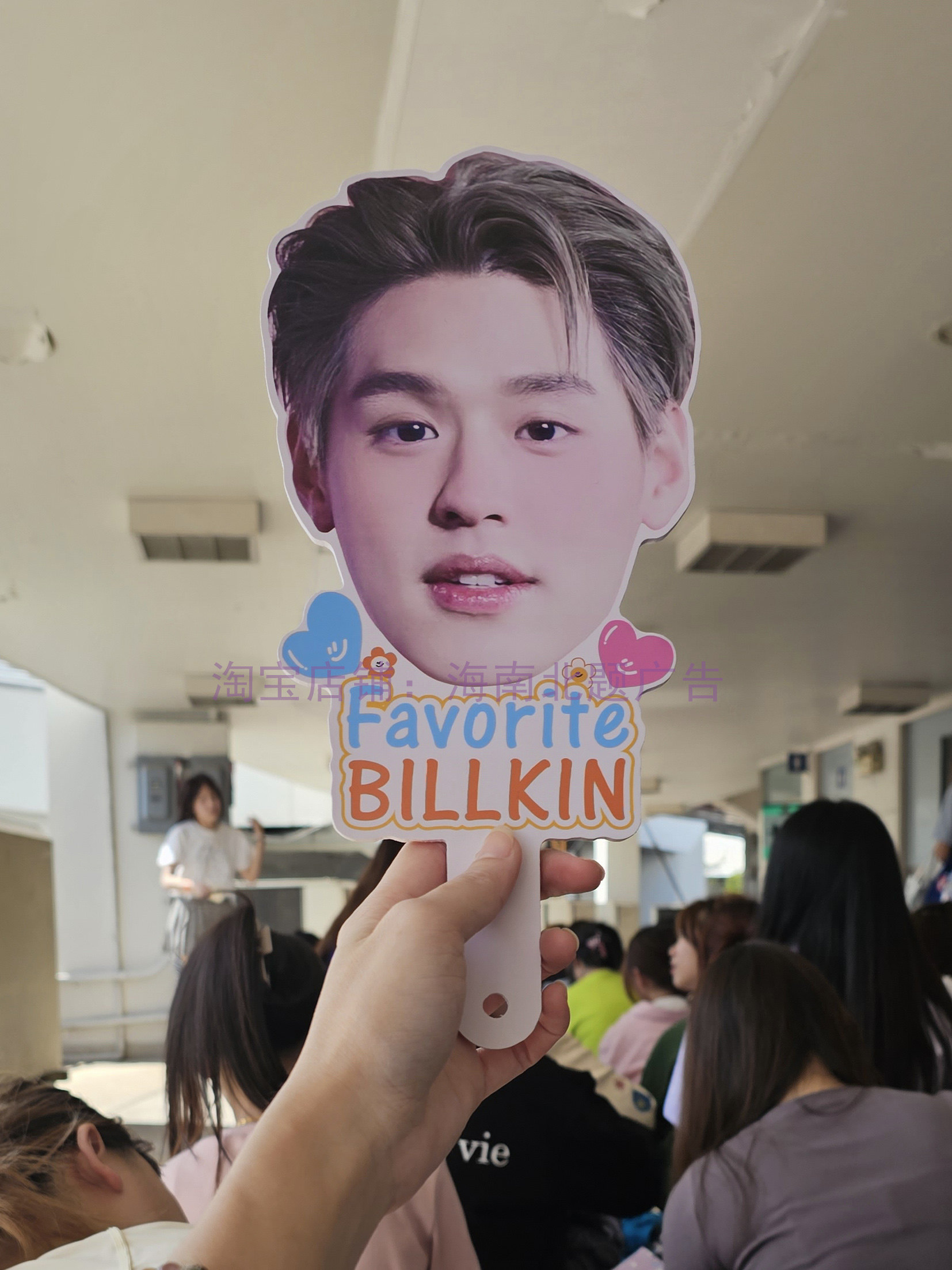 BKPP大头牌应援结皮PVC板UV大头牌现货Billkin和PPKrit大头牌定制，为爱发电神器！_影视_淘宝游戏网