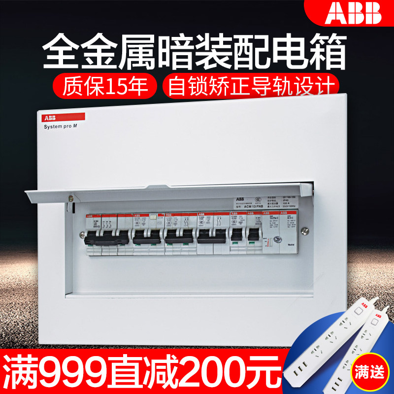 [USD 65.48] ABB distribution box strong electric box switch box strong ...