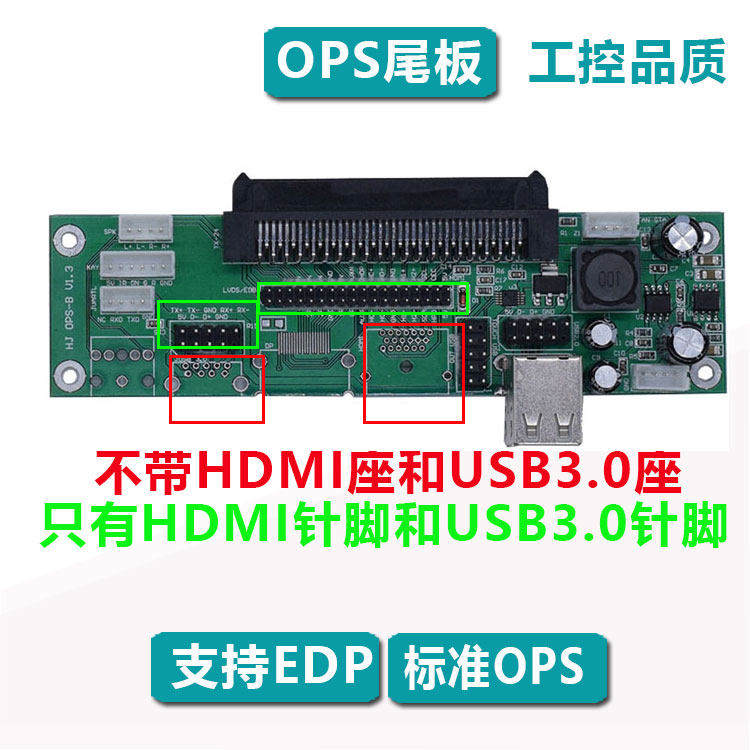 [USD 13.36] Touch all-in-one dedicated OPS computer adapter board tail ...