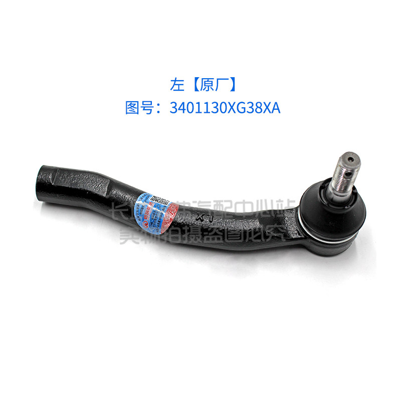 长城配件凌傲腾翼C20/C30侧拉杆&方向机拉杆内拉杆球头：如何挑选与保养？-转向横拉杆内球头-淘宝百科网