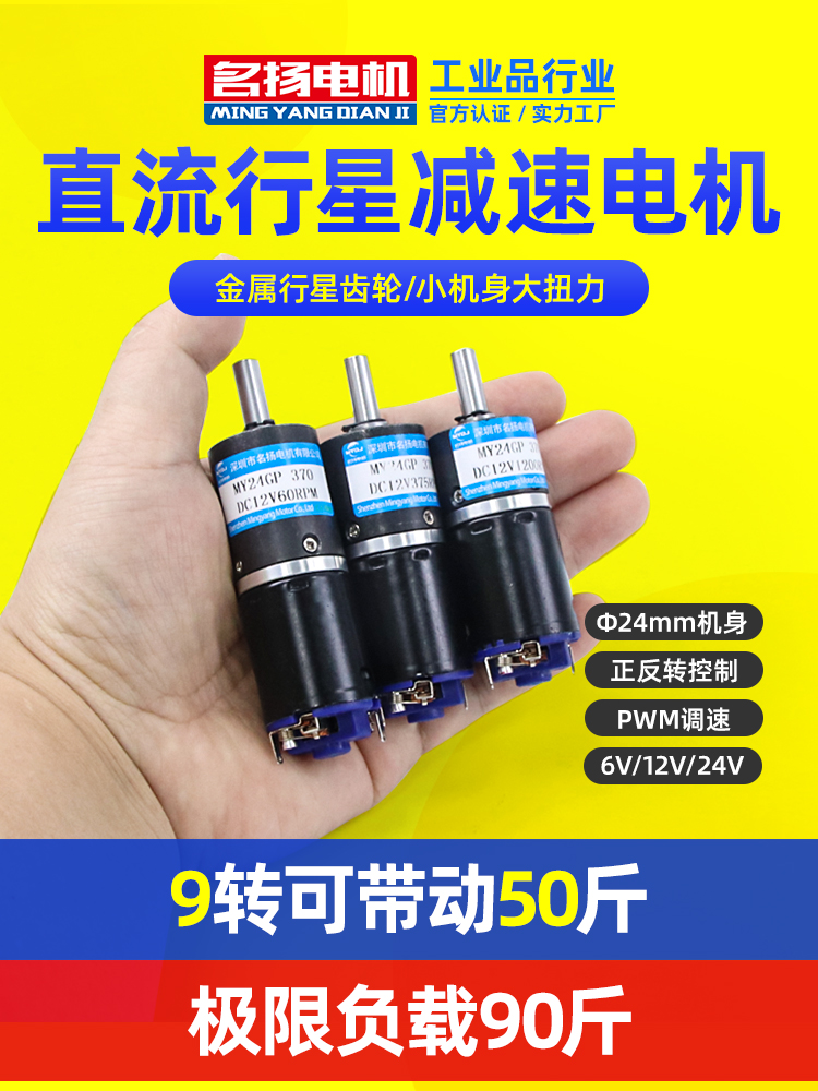 行星齿轮直流减速电机6v12v24v名扬电机24GP-370黑皮电动马达小型-淘宝网