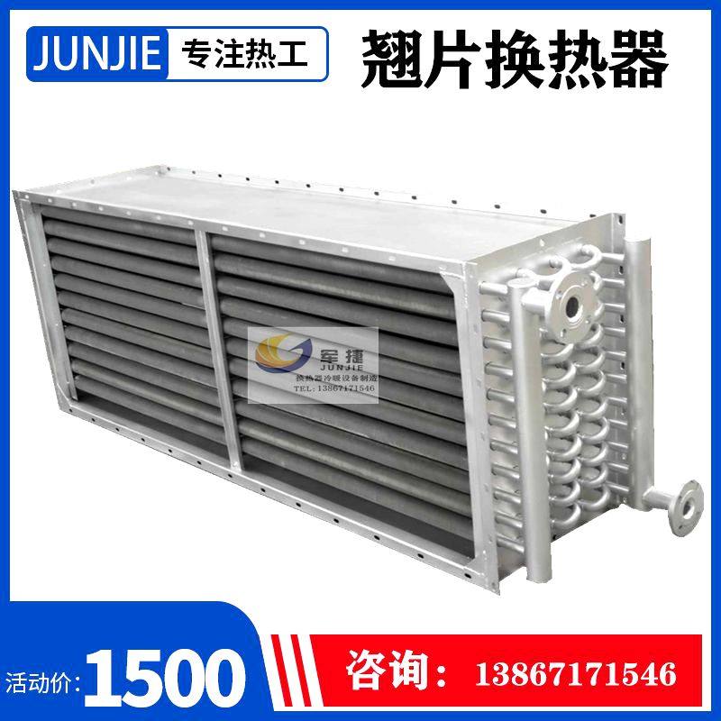 [USD 9.82] Steel stainless steel aluminum wings steam submersible ...