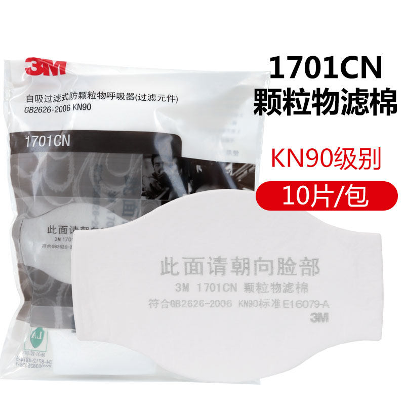 25年必买！3M防尘口罩1701/1703避坑指南｜矿山打磨专用滤棉实测-好物推荐-淘宝好物网