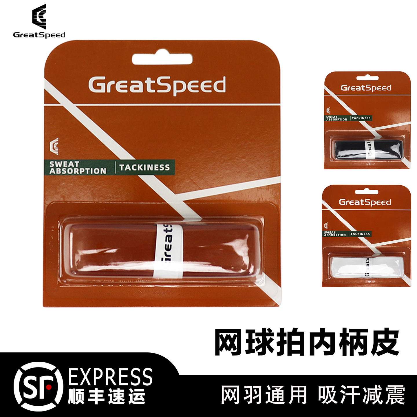 Greatspeed tennis racket inner handle leather handle strap: 🎾 ...