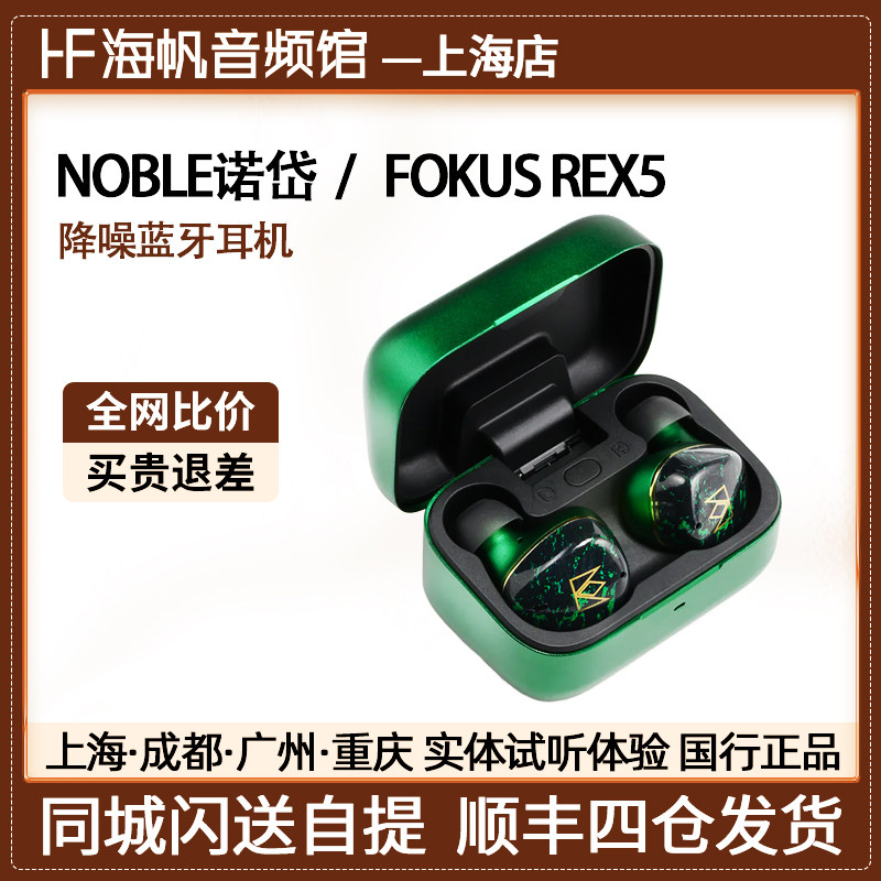 In-depth review of the nuo dai fokus rex5 noise-canceling headphones ...