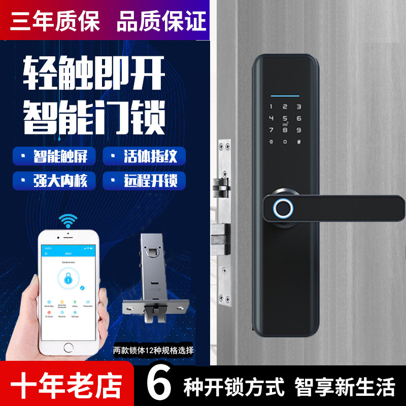 Bedroom wooden door fingerprint lock ceiling! say goodbye to the ...