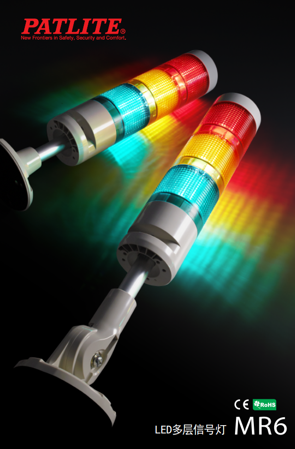 PATLITE Patley MR6-302BL signal tower light always on signal light ...