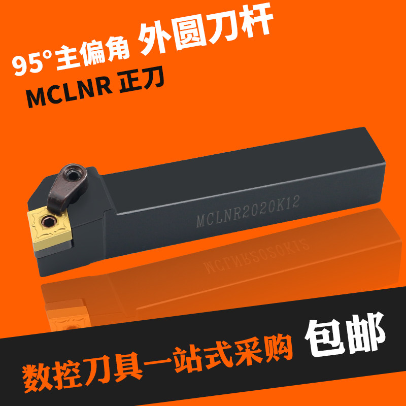 [USD 25.14] MCLNR2020K12 diamond-shaped head knife knife bar with a ...