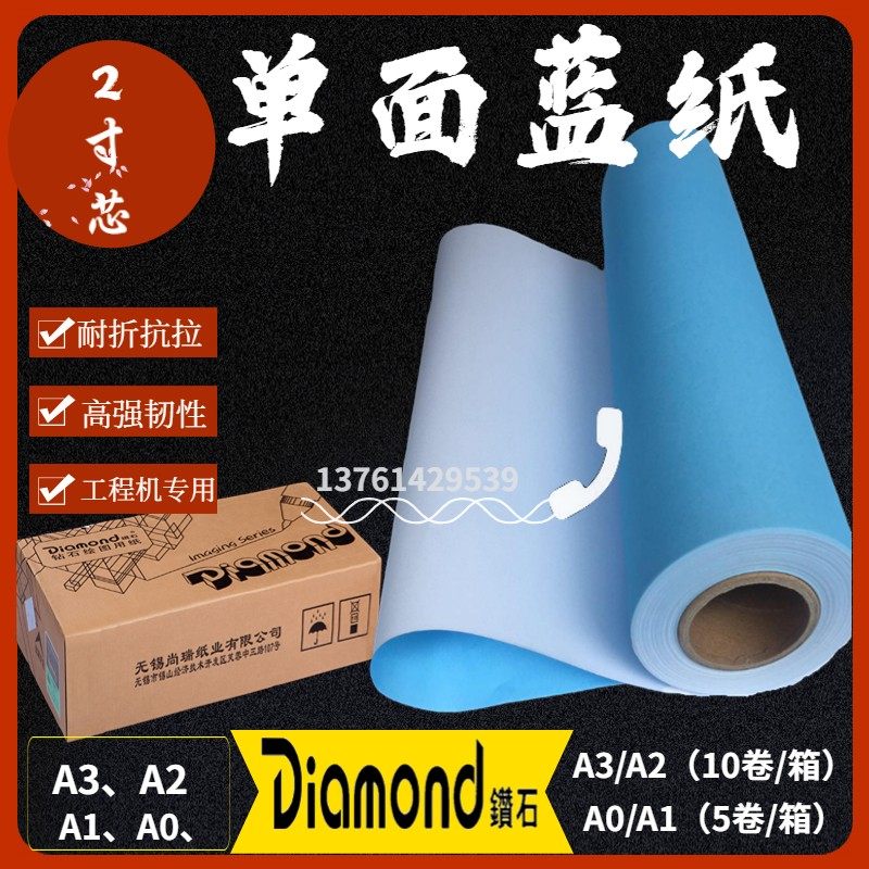 震惊！A2蓝图纸880*50居然能当万能神器？工程纸界隐藏大佬曝光！💥-绘图-淘宝好物网