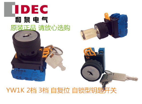 YW1K-2BE10 IZUMI Electric YW Key switch IDEC YW-E10