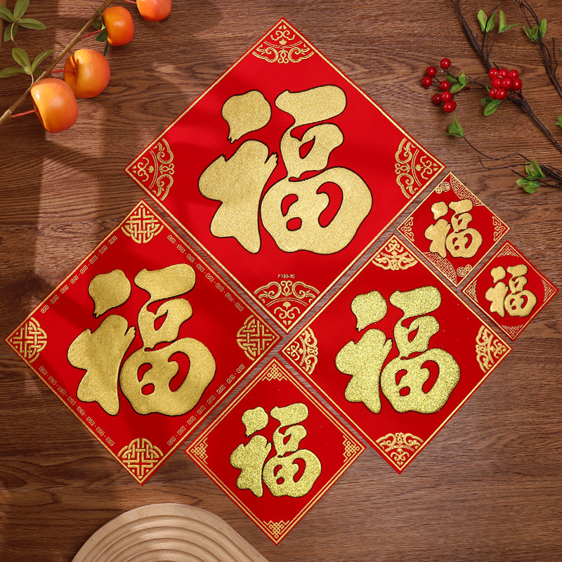 🎉 2025 spring festival creative small blessing stickers, essential new ...