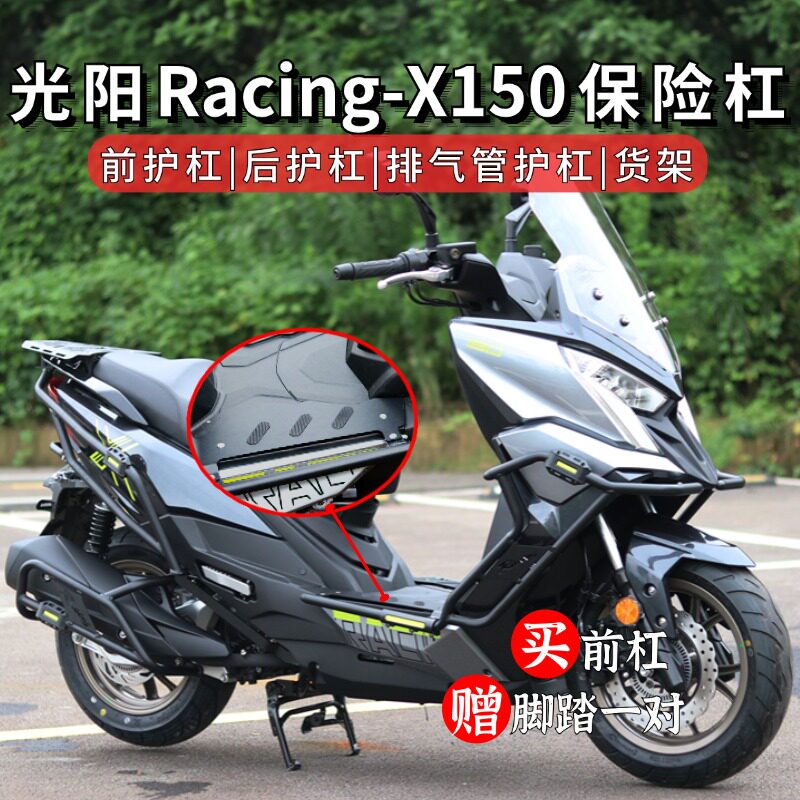 Racing-X150专属改装，防摔护杠+脚踏排气管，安全与美观并存？🔥-摩托车保险杠-淘宝好物网