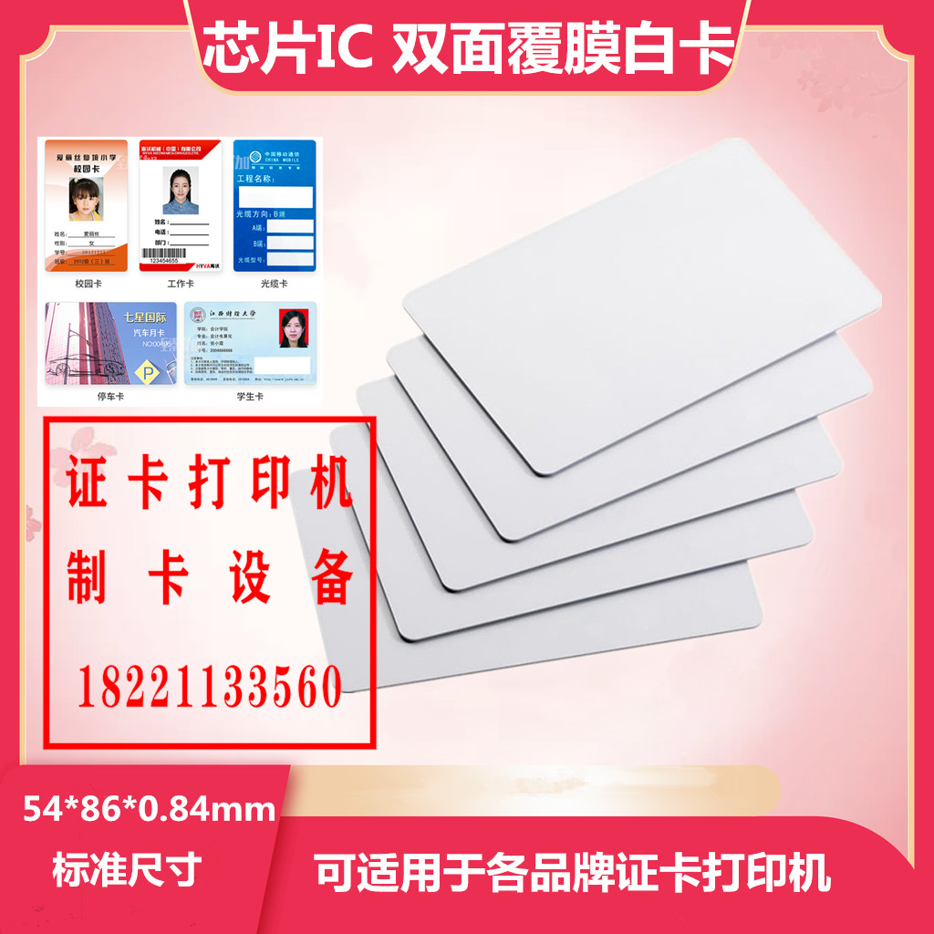 Card printers and ic card blanks: building a more efficient and ...