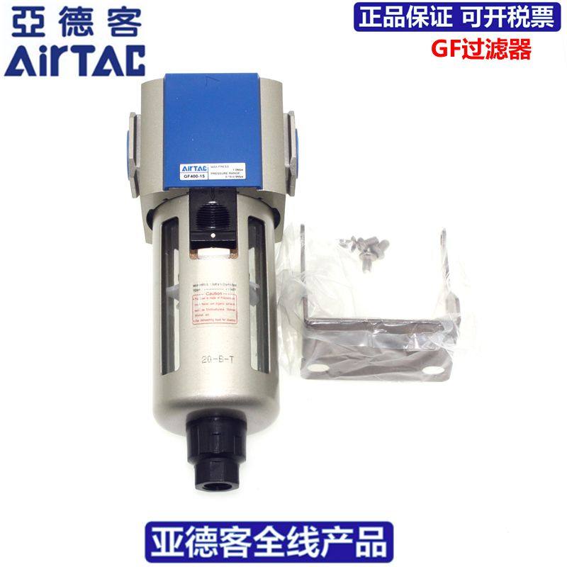 原装亚德客AIRTAC油水分离器 过滤器 GF400-10-A GF400-15-A