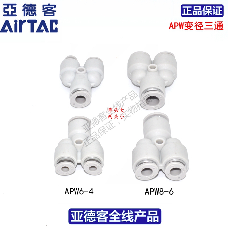airtac ATC quick coupling APW6-4 APW8-6 APW10-8 APW12-10 APW12-8