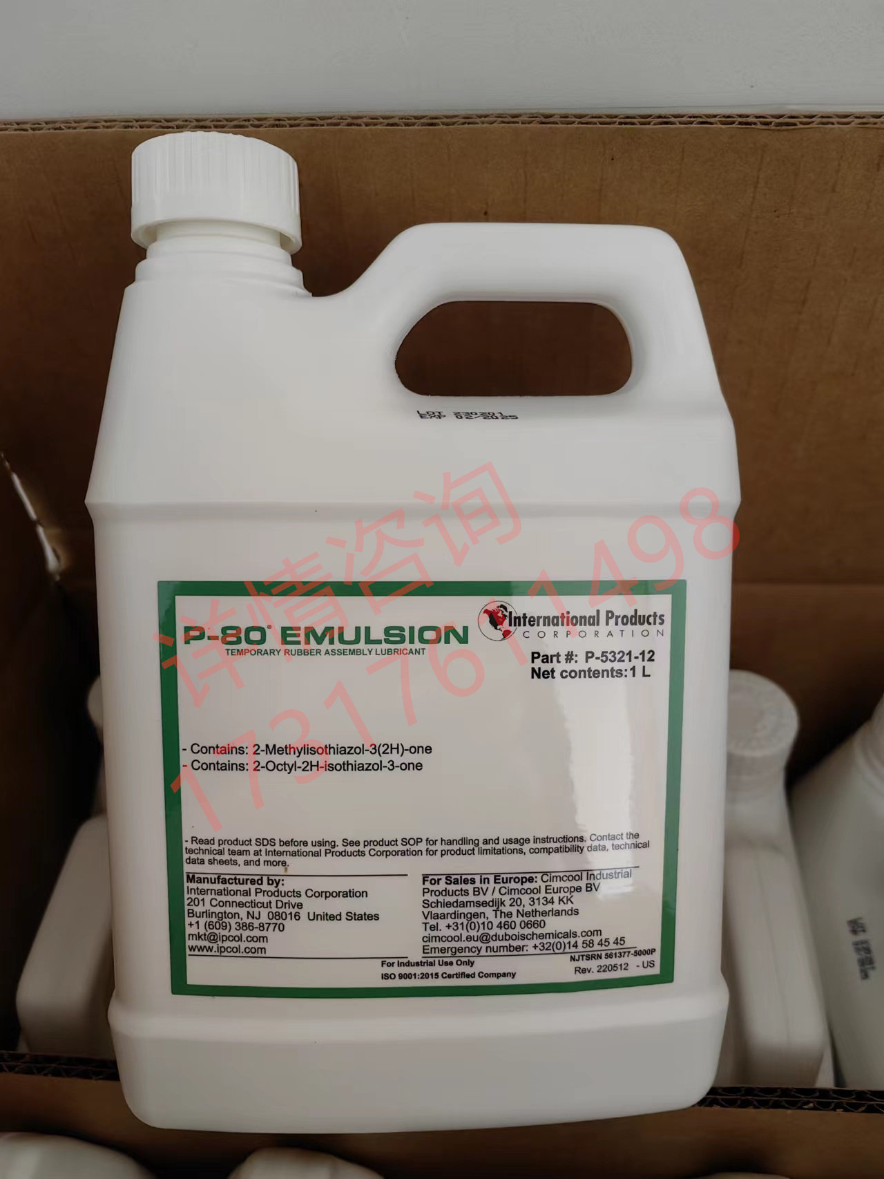 P-80 Emulsion润滑剂真香警告！P-5321-12用完直接封神🔥-润滑剂-淘宝百科网