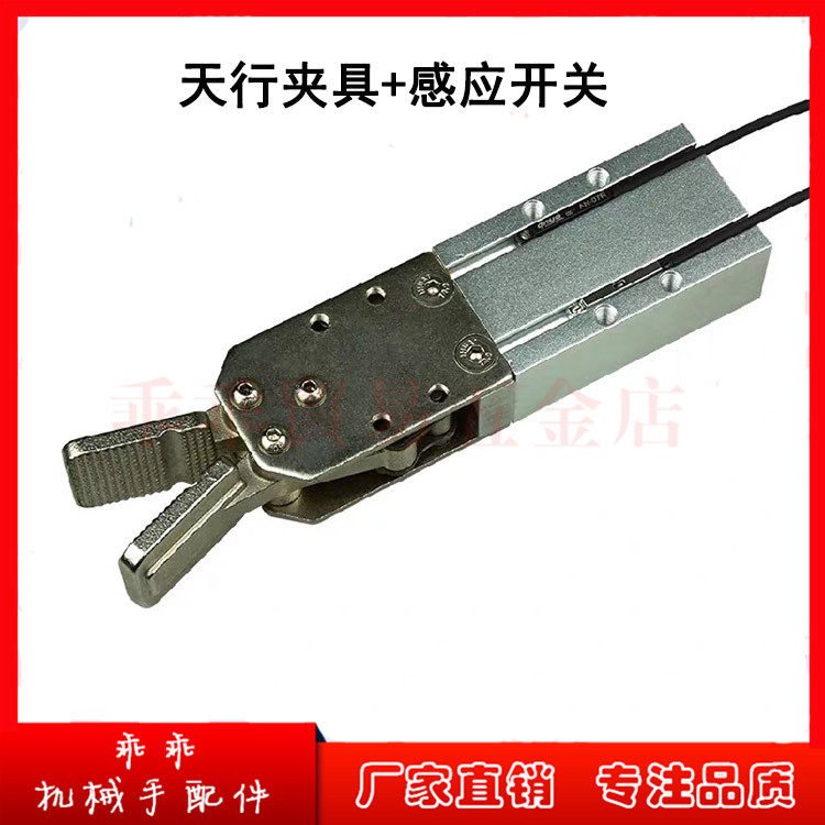 Manipulator accessories qnuo AN-07D AN-07R Metal head sensor sensor ...